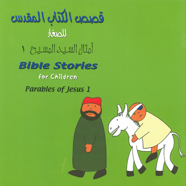 Bible Stories for Children - Parables of Jesus 1 – Orthodox Bookstore