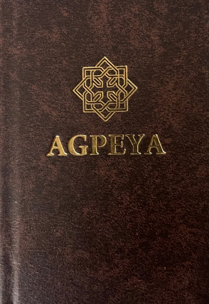 English Agpeya Hard Cover ~ Coptic Reader – Orthodox Bookstore